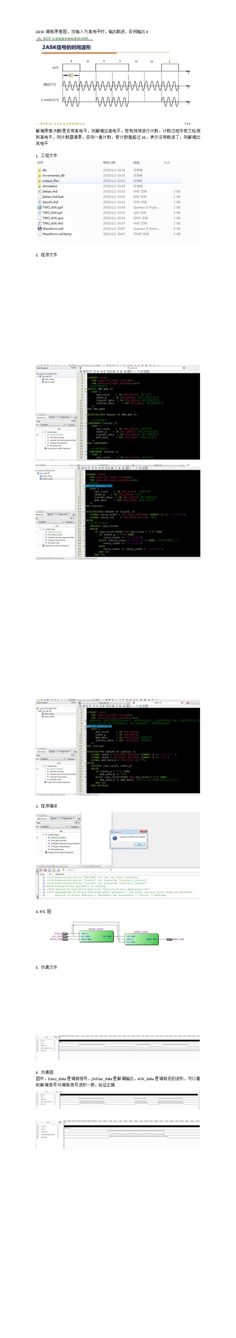 2ASK调制解调VHDL_Verilog/VHDL资源下载