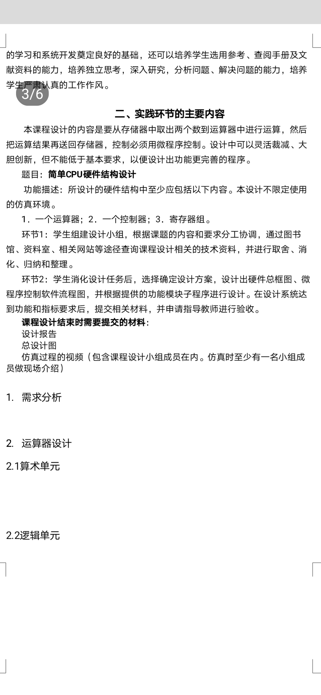 信号处理 Verilog Vhdl资源下载