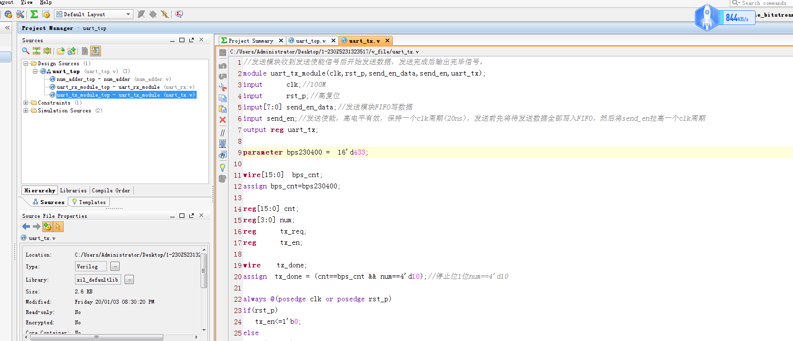 Basys3开发板实现uart串口发送和接收verilogverilogvhdl资源下载