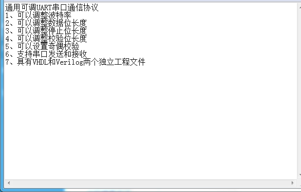 Basys3开发板实现uart串口发送和接收verilogverilogvhdl资源下载