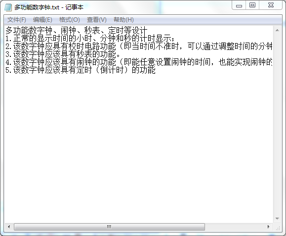 多功能数字钟verilog代码quartus仿真