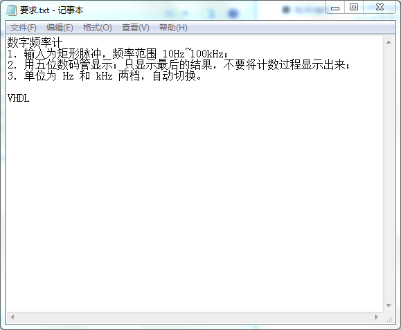 基于fpga的数字频率计设计vhdl代码ise仿真